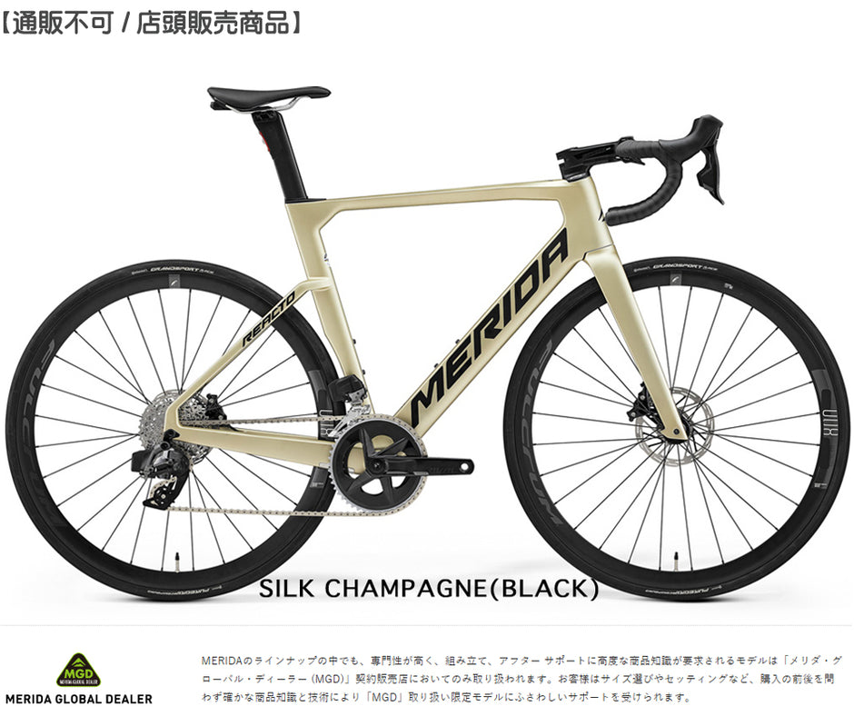 MERIDA (メリダ) ロードバイク – GHOST-CYCLE